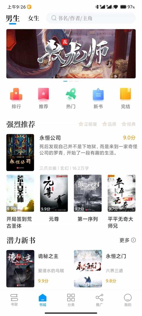 爱趣小说最新版去除广告版