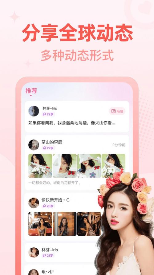桃尤交友app截图