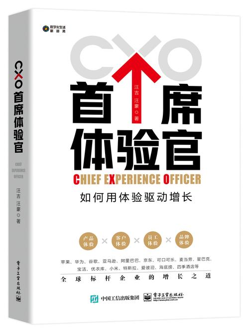 首席体验官红包版