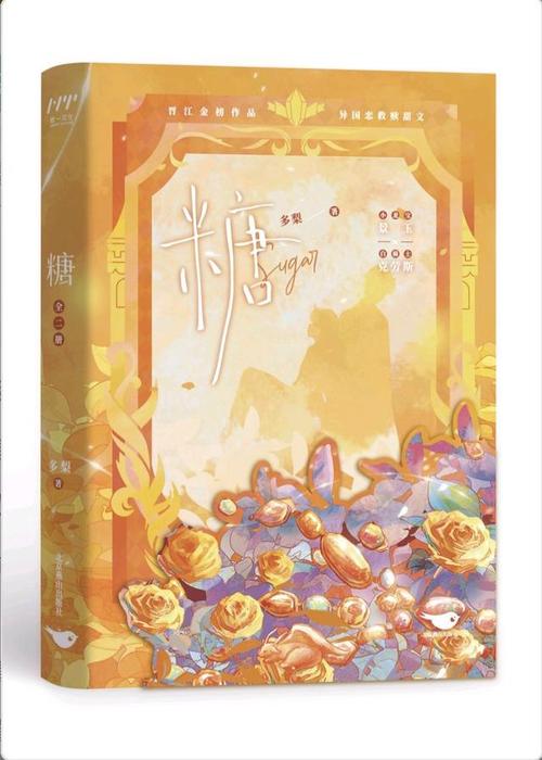糖果小说v3.9.3.3139截图