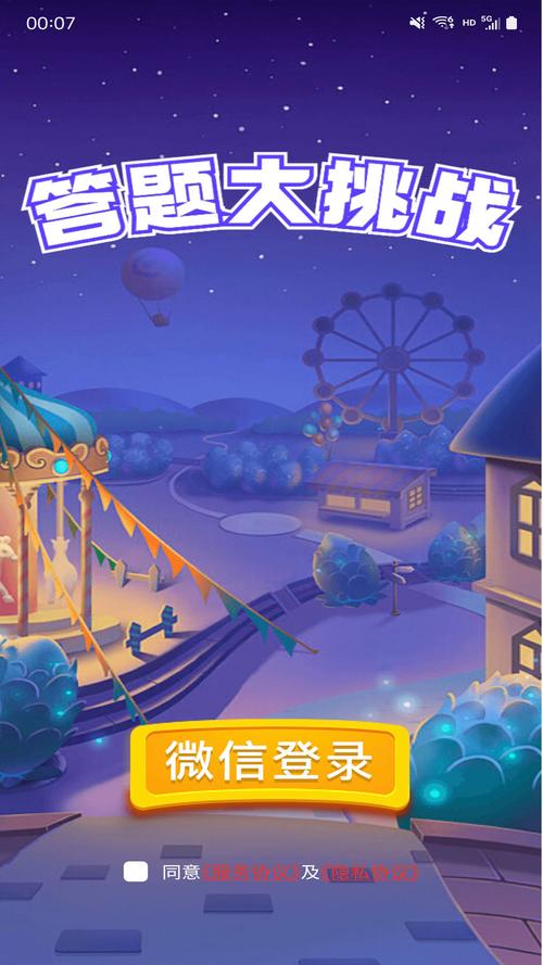答题大挑战4图标