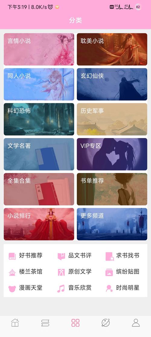 楼兰小说APP2023