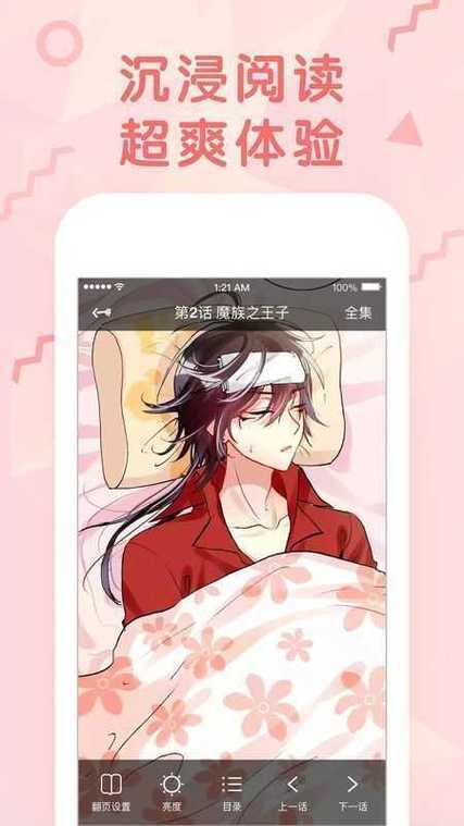 沐沐漫画免费版
