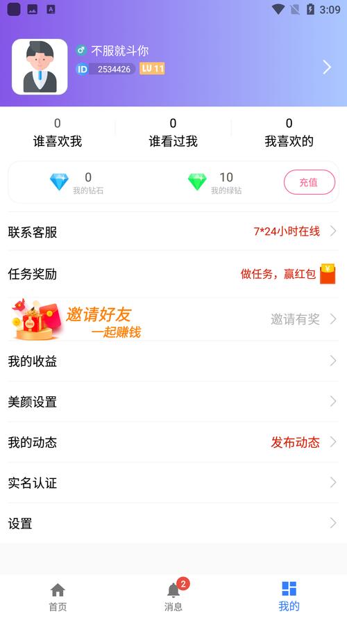 靠近你app