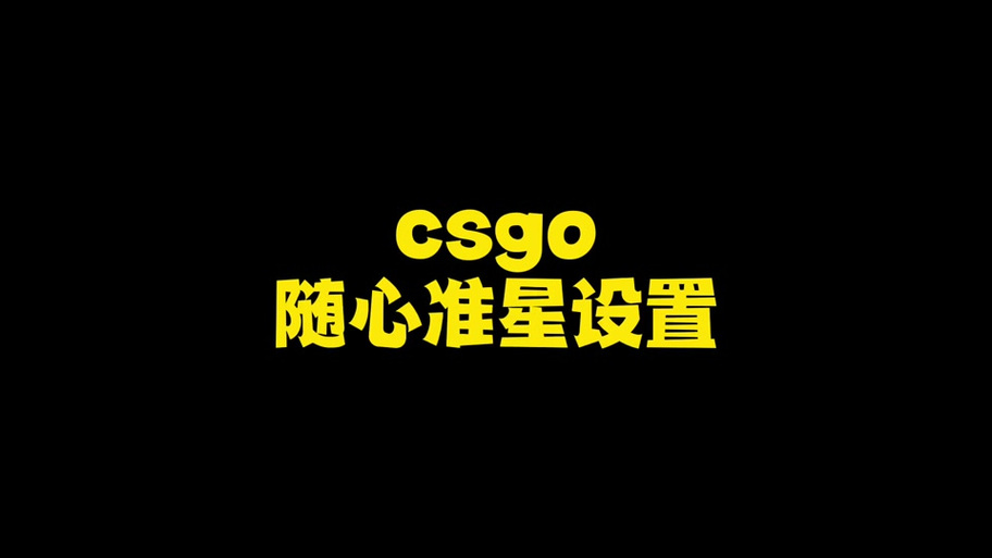 橘子准星怪兽图标