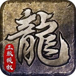 原始传奇红包版截图