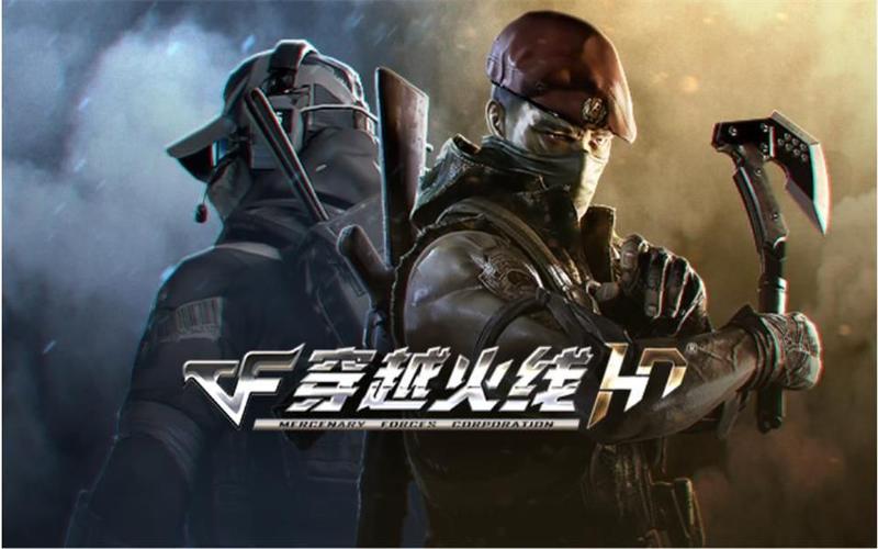 cf高清竞技大区一键领取v3.3图标