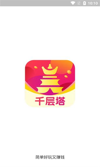 千层塔  v1.0.2图标