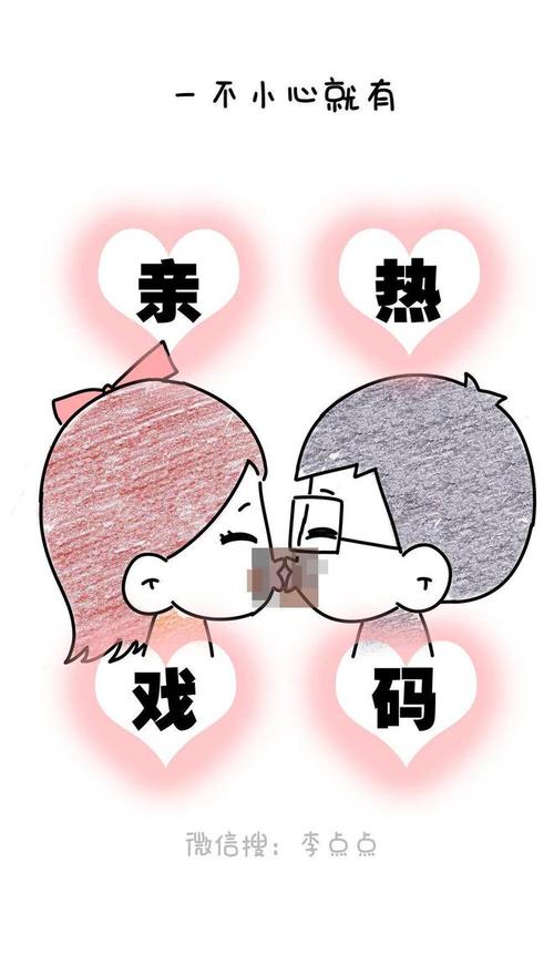 啪啪漫画图标