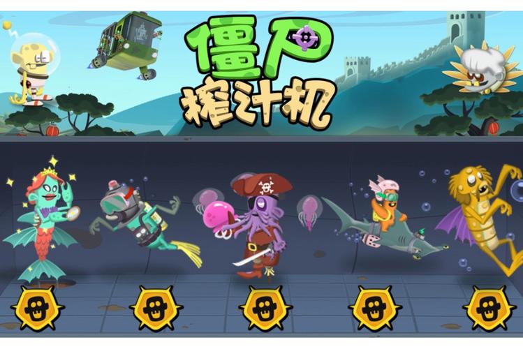 僵尸榨汁机内置修改器 V1.5.2截图