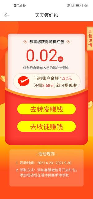 铁树花赚钱v1.0