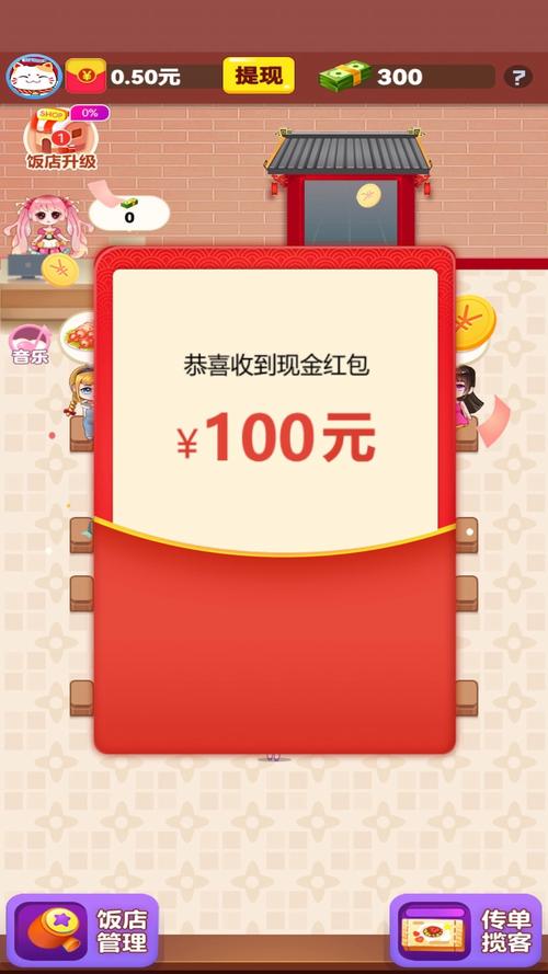 欢乐美食城红包版