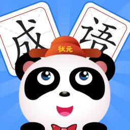 成语全明星红包版