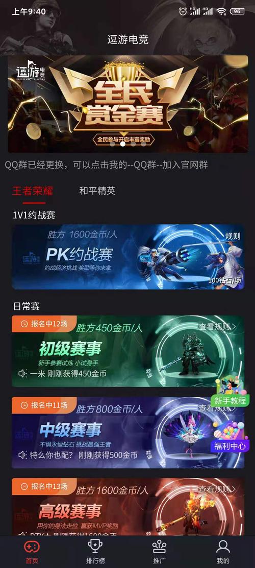 逗游电竞赏金赛v1.0图标