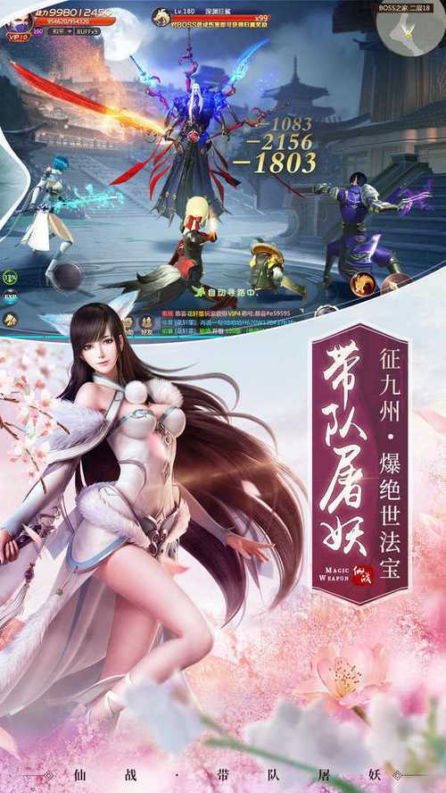 逆王传说入侵女儿国图标
