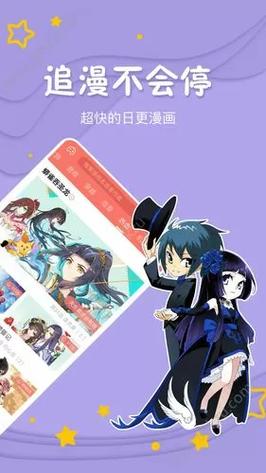 星漫画app
