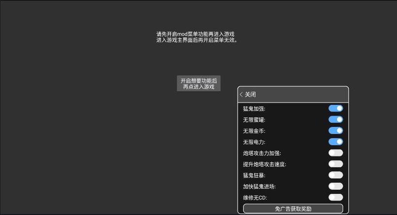 ff修改器内置功能菜单图标