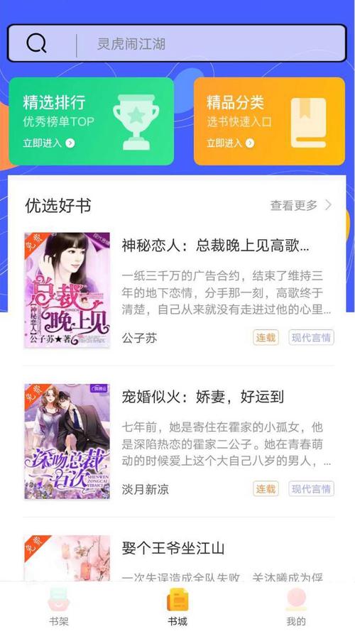 999小说app最新版