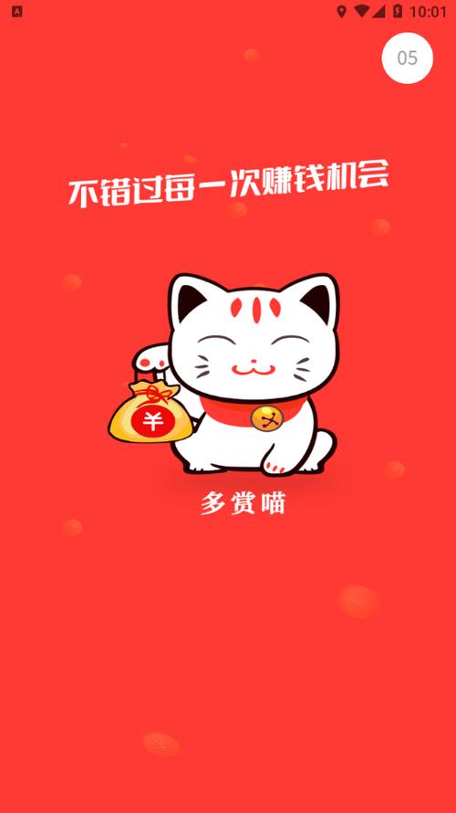 多赏喵v1.0