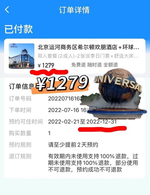 环球旅行红包版v1.4.4