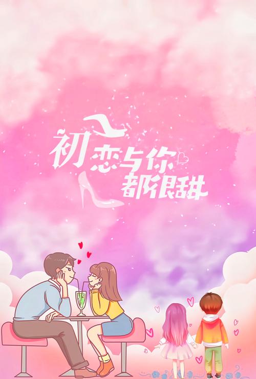 国民初恋已上线截图