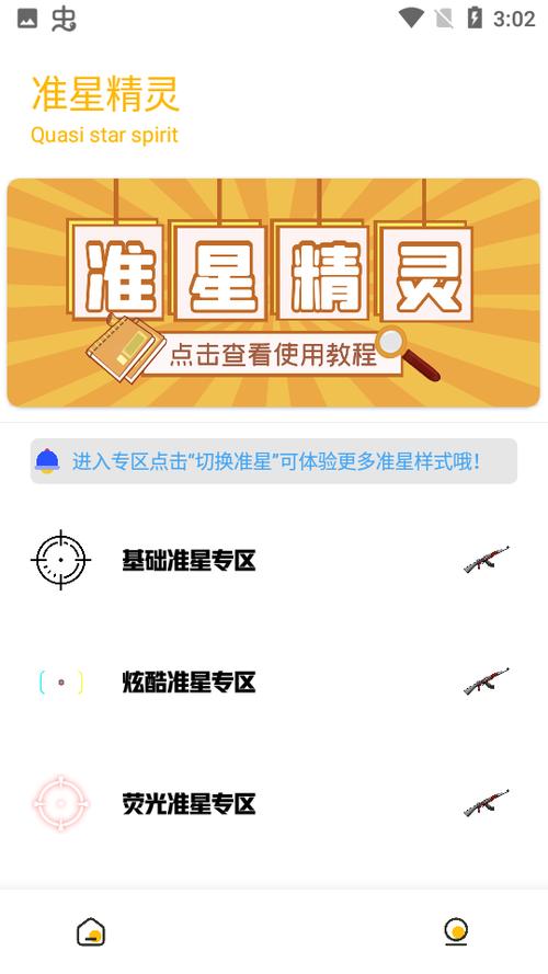 gm工具箱地铁逃生平板比例v1.0图标