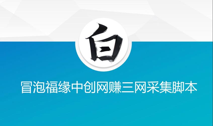 福缘网赚app图标
