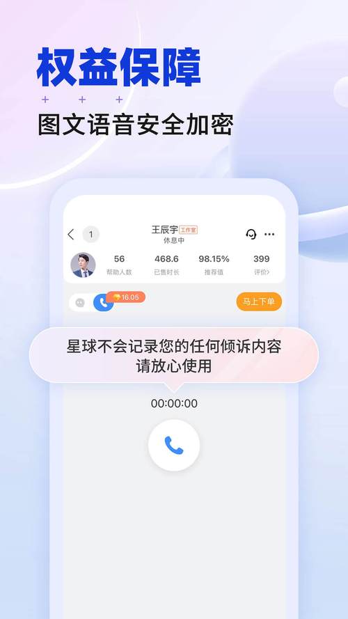玩转星球app官网版