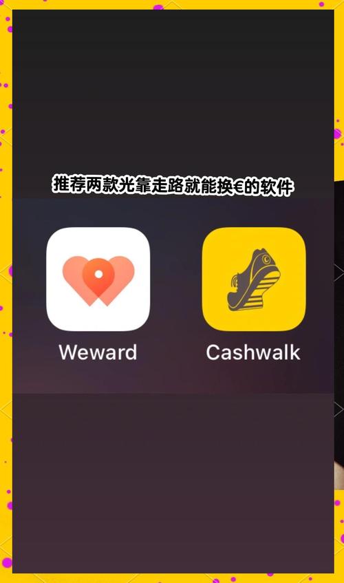 爱步走路赚钱软件v1.0安卓版图标