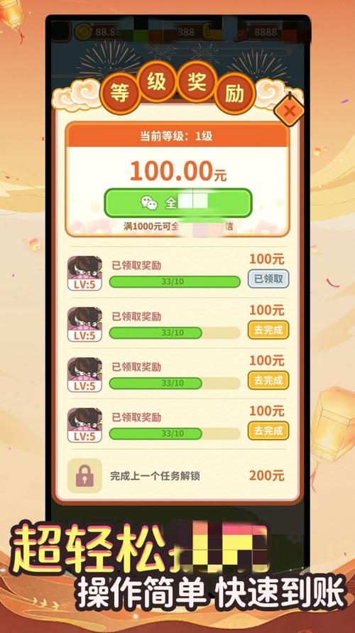 答题趣有奖红包版