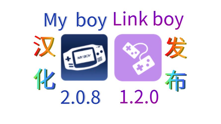 MYBOY模拟器官网版