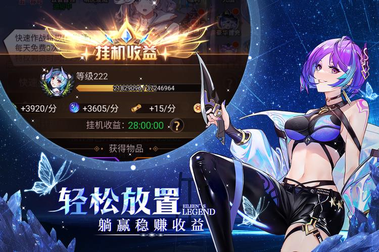 爱琳诗篇无限钻石修改器免登录