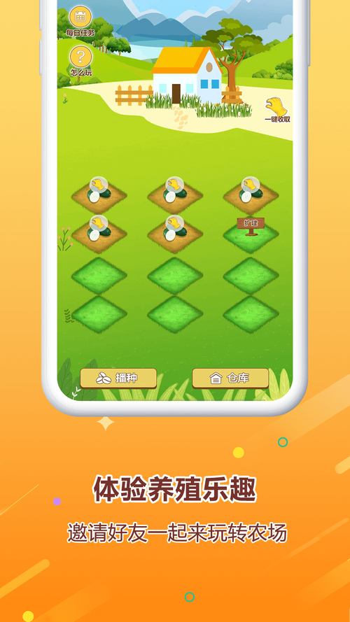 多点农场app
