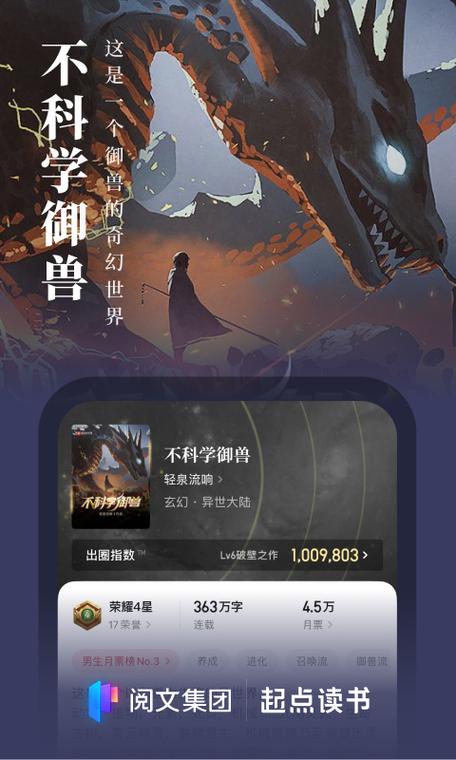 起点读书2023年免费版破解版