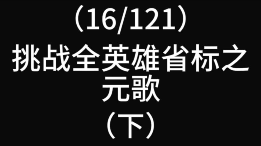 原哥直充截图