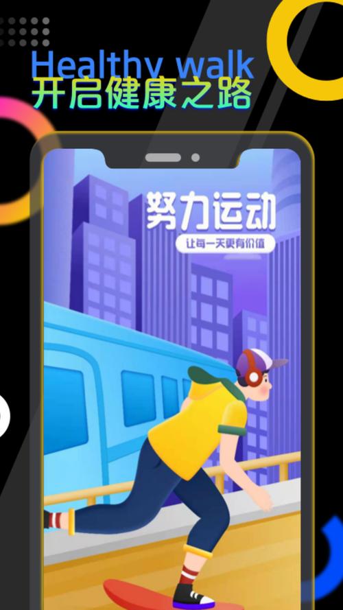 趣玩计步图标
