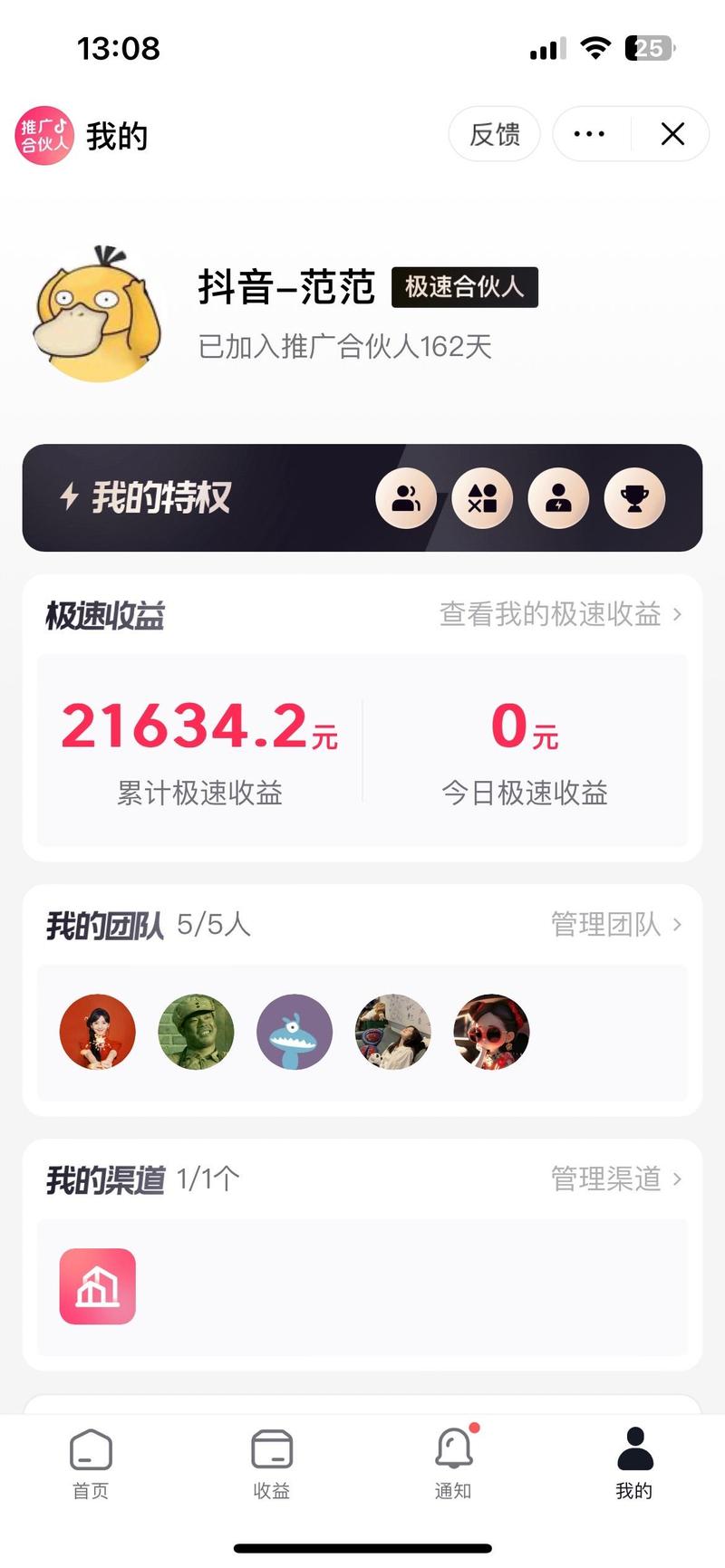 推广帮