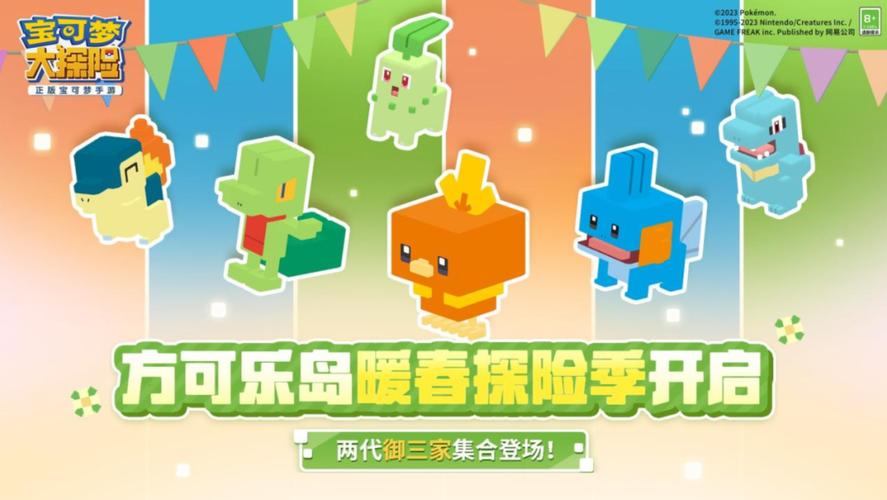 宝可梦大探险修改器图标
