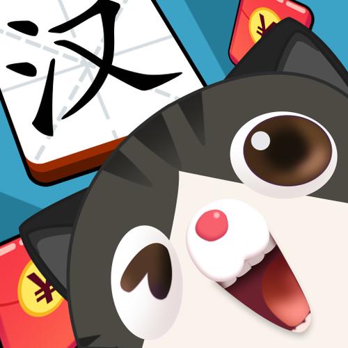 汉字全明星领红包官网版