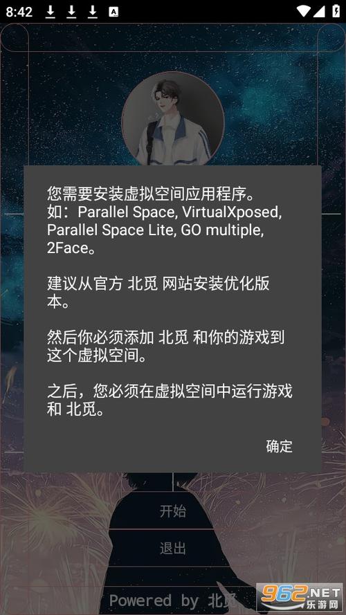 北觅网APP图标
