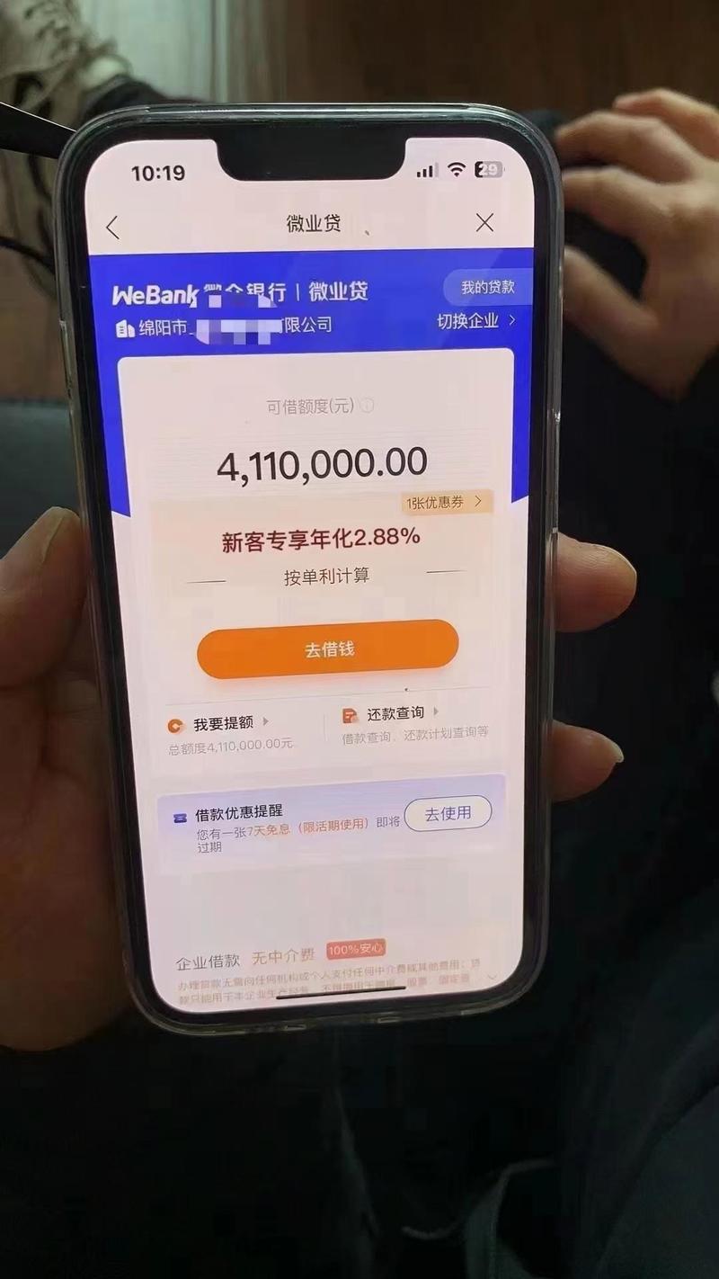 微众赚