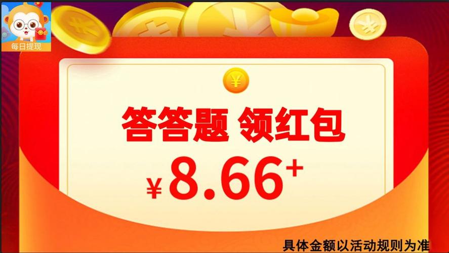 假期天天答红包版v1.0.0.1截图