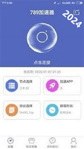 798加速器官网版