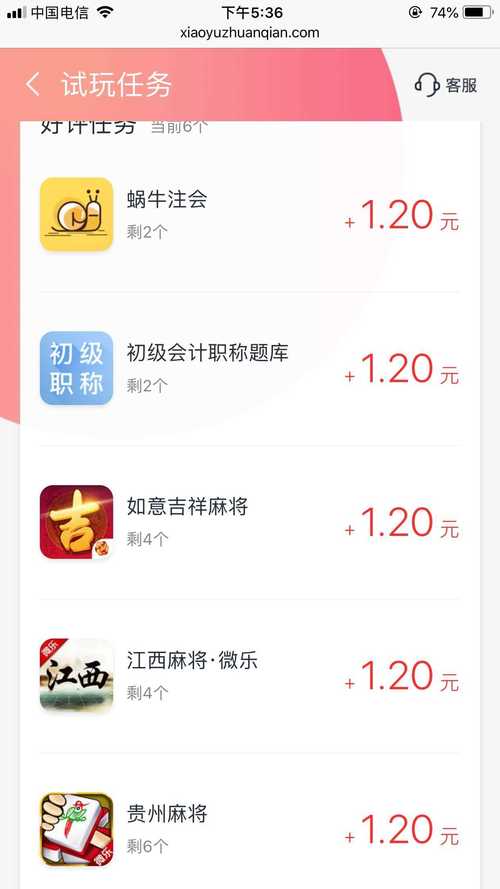 兼职小鱼赚钱v5.4.2
