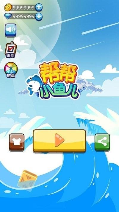 小鱼儿APP下载