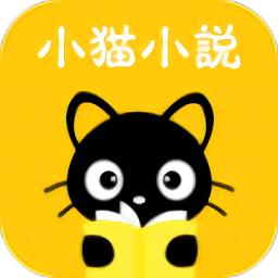 猫猫免费小说截图