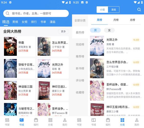 笔趣阁去广告免升级版