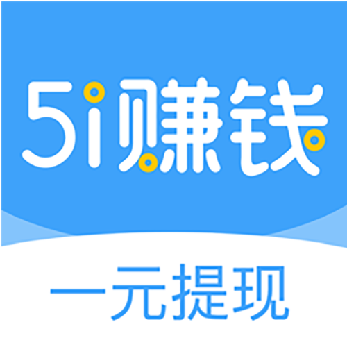 51悬赏赚钱软件图标