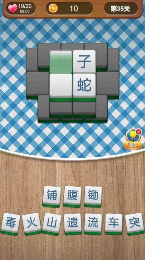 天天来拼图2红包版v1.0截图