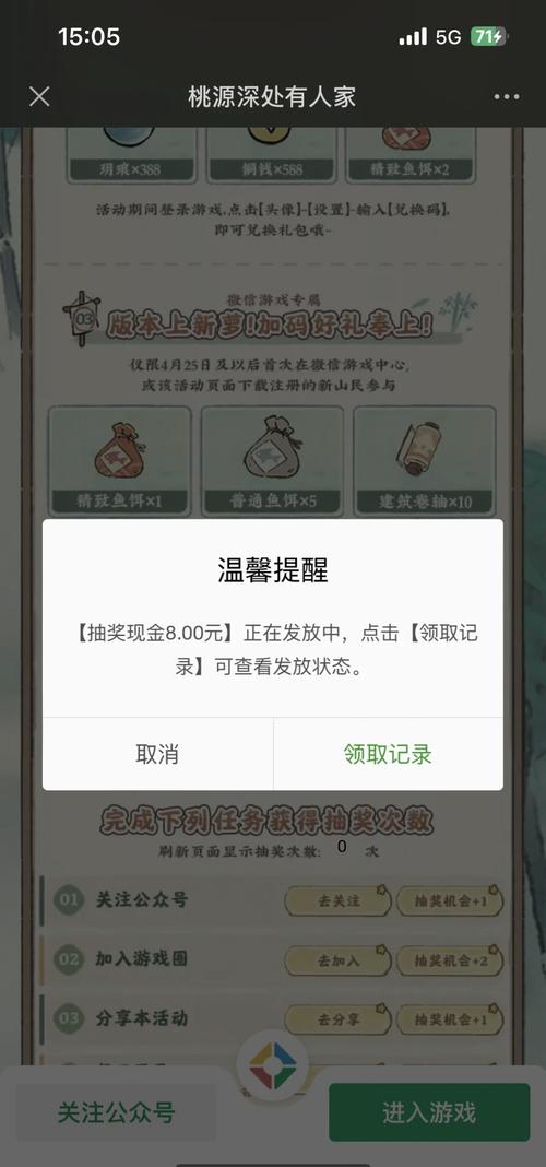 桃园人家红包版v1.0图标